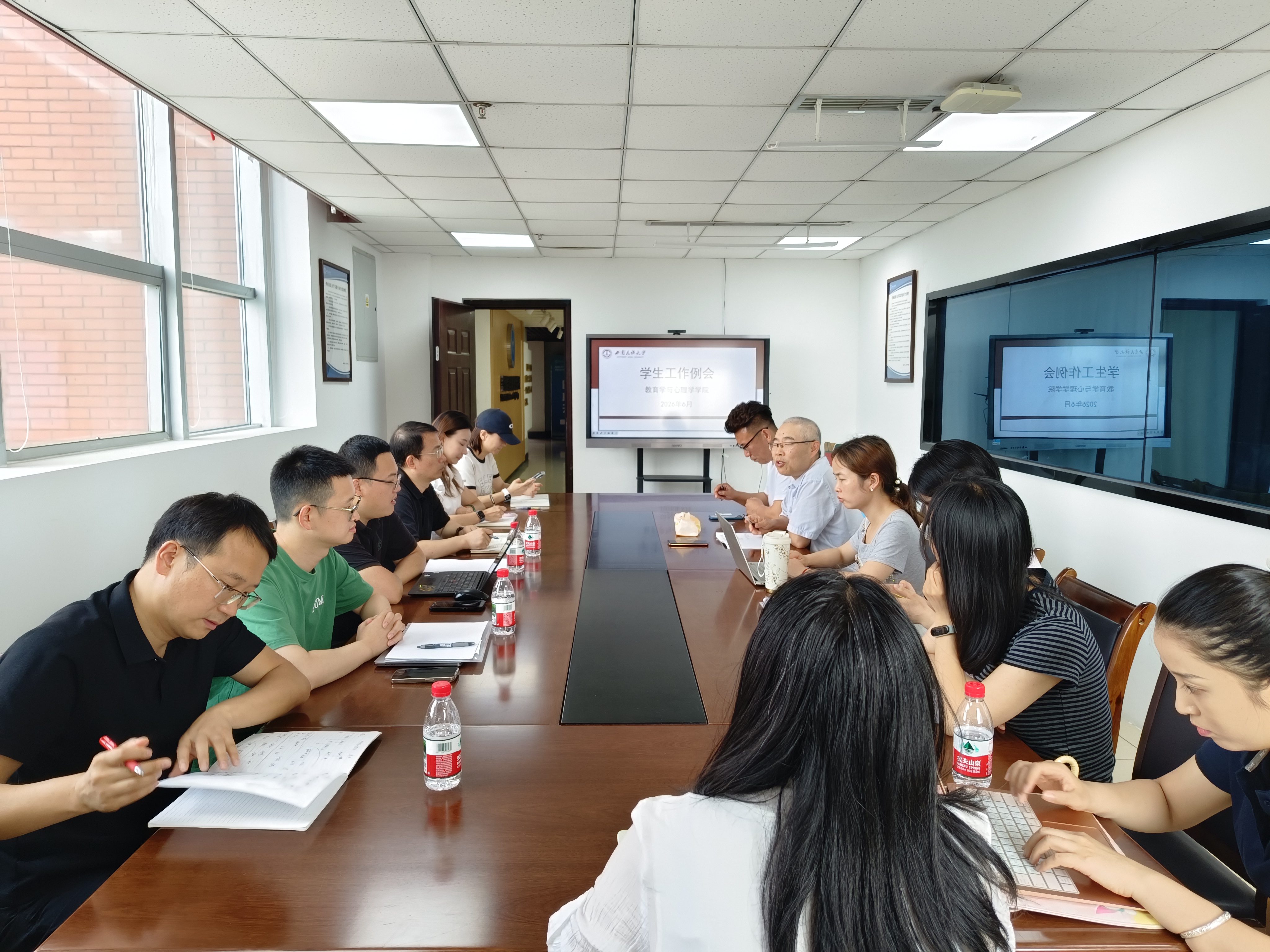 教育学与心理学学院召开学工例会-教育学与心理学院