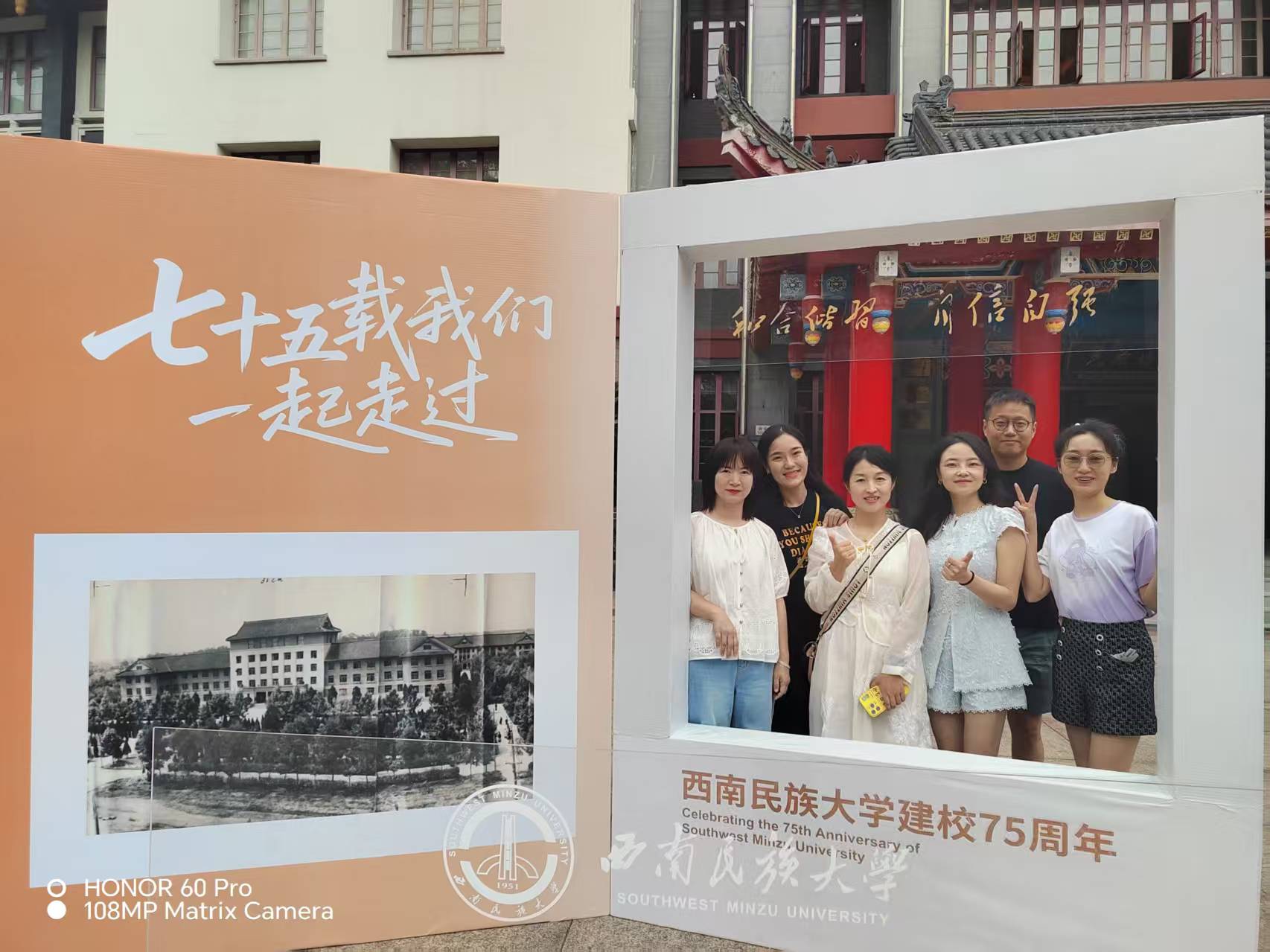 廿载求学路，一生母校情——教育学与心理学学院2010级校友参加建校75周年活动-教育学与心理学院