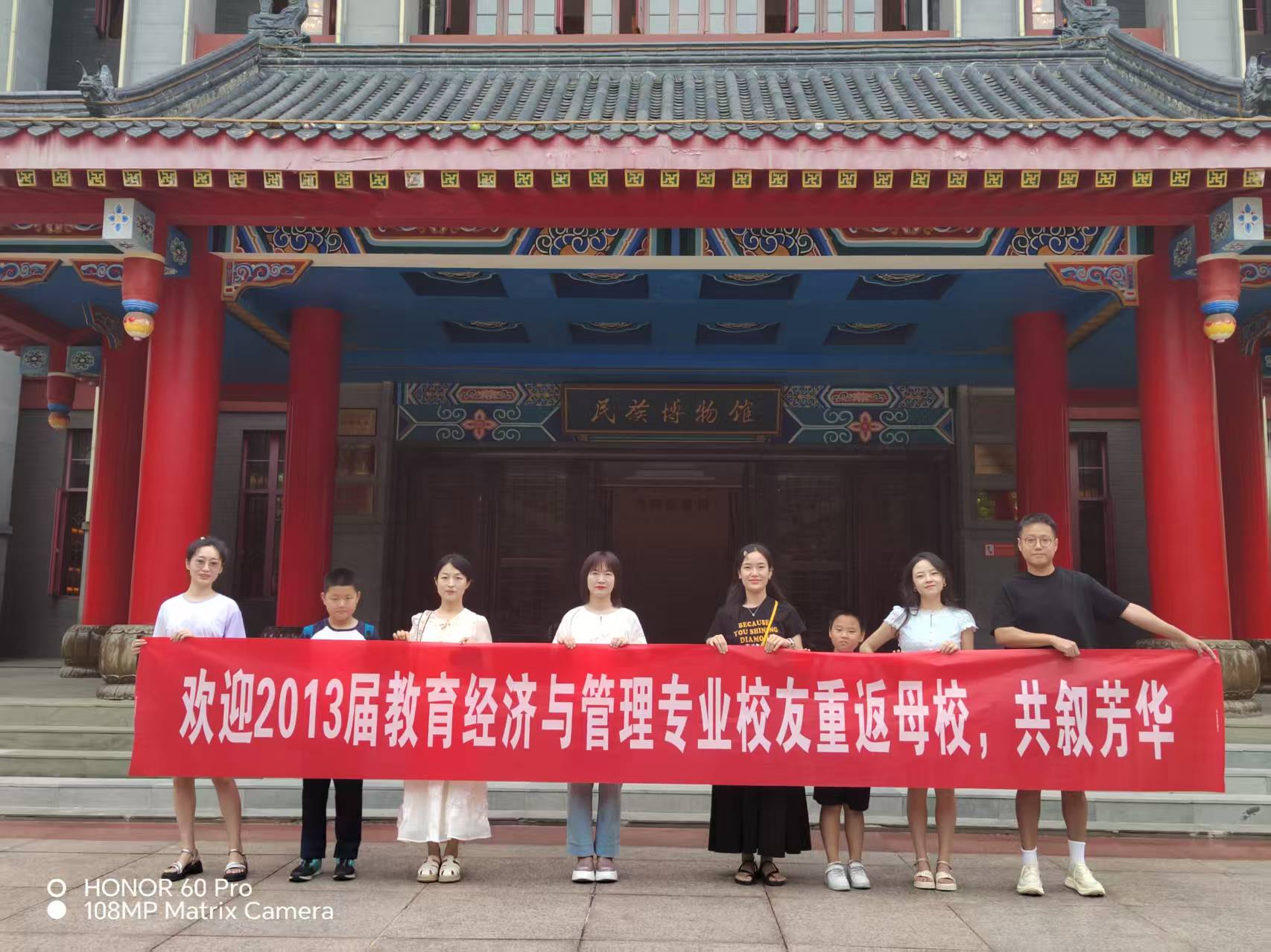 廿载求学路，一生母校情——教育学与心理学学院2010级校友参加建校75周年活动-教育学与心理学院